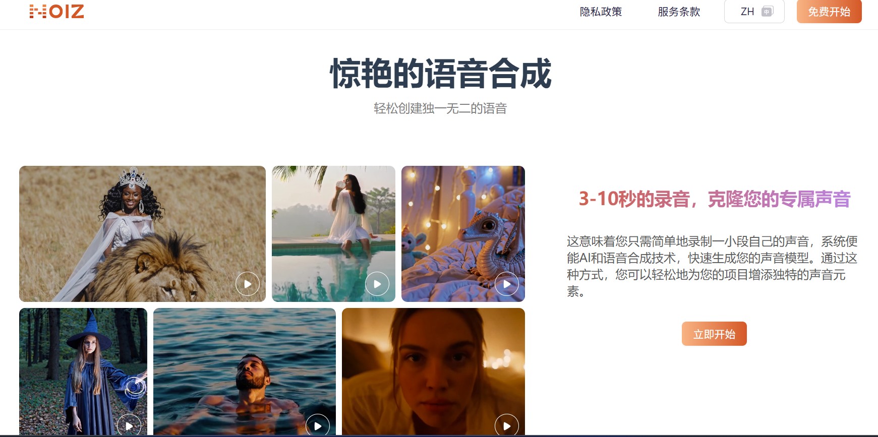 Noiz AI 配音与语音生成平台评测：一键多语种配音与声音克隆工具