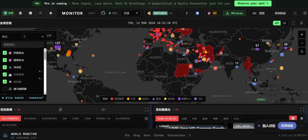 World Monitor：一个免费开源的全球情报监控工具（实时新闻+地图+AI分析）